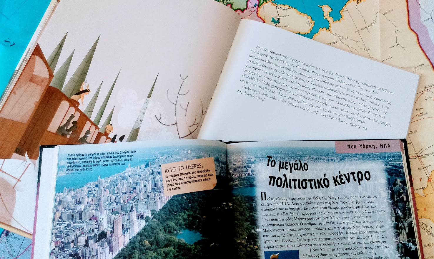 Βιβλιοπρόταση: "Ο γύρος του κόσμου σε 80 μέρες" από τις Εκδόσεις Ψυχογιός