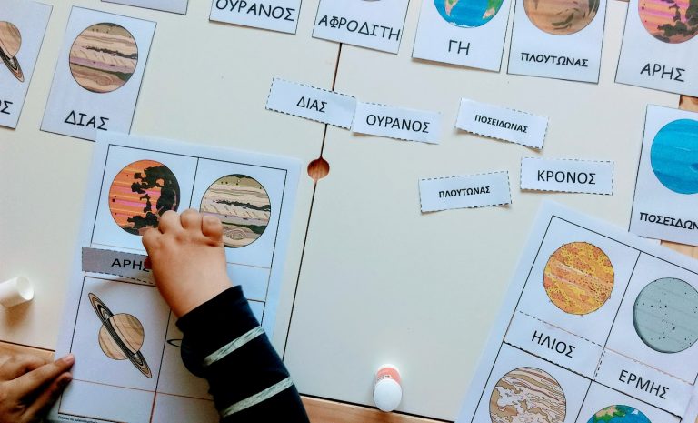 Μαθαίνω για το Ηλιακό Σύστημα και τους πλανήτες