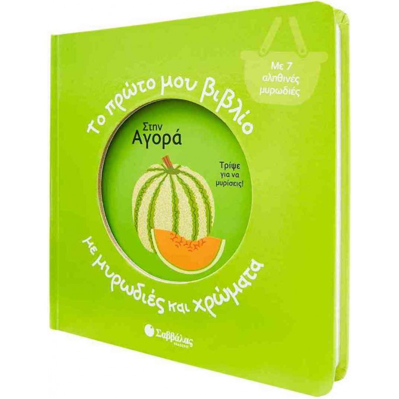 Πώς να επιλέξετε τα καλύτερα βιβλία για το μωρό σας