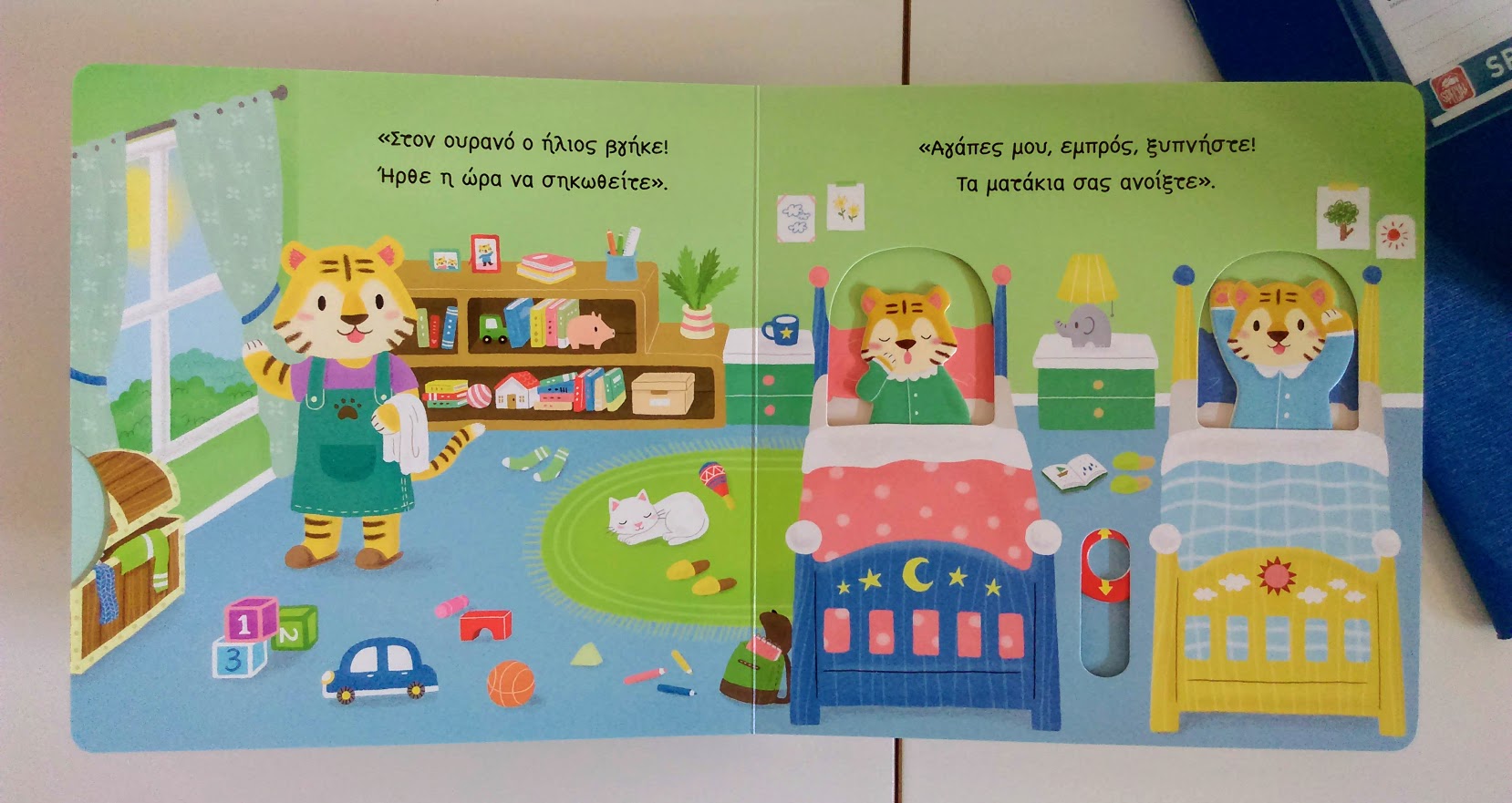 7+1 Παιδικά βιβλία για την πρώτη μέρα στο σχολείο.