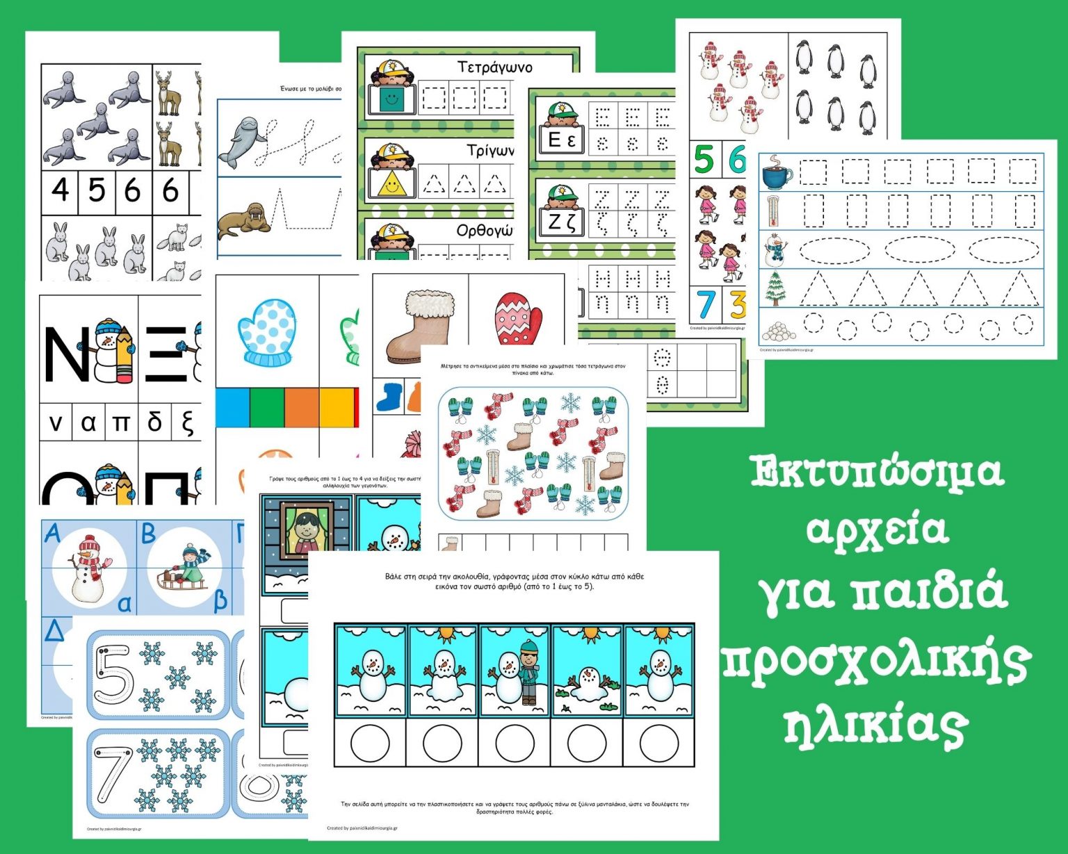 30+1 δραστηριότητες για να κρατήσετε τα παιδιά απασχολημένα