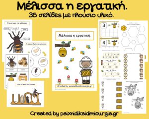 Προτεινόμενη θεματολογία για τον μήνα Απρίλιο στην προσχολική ηλικία