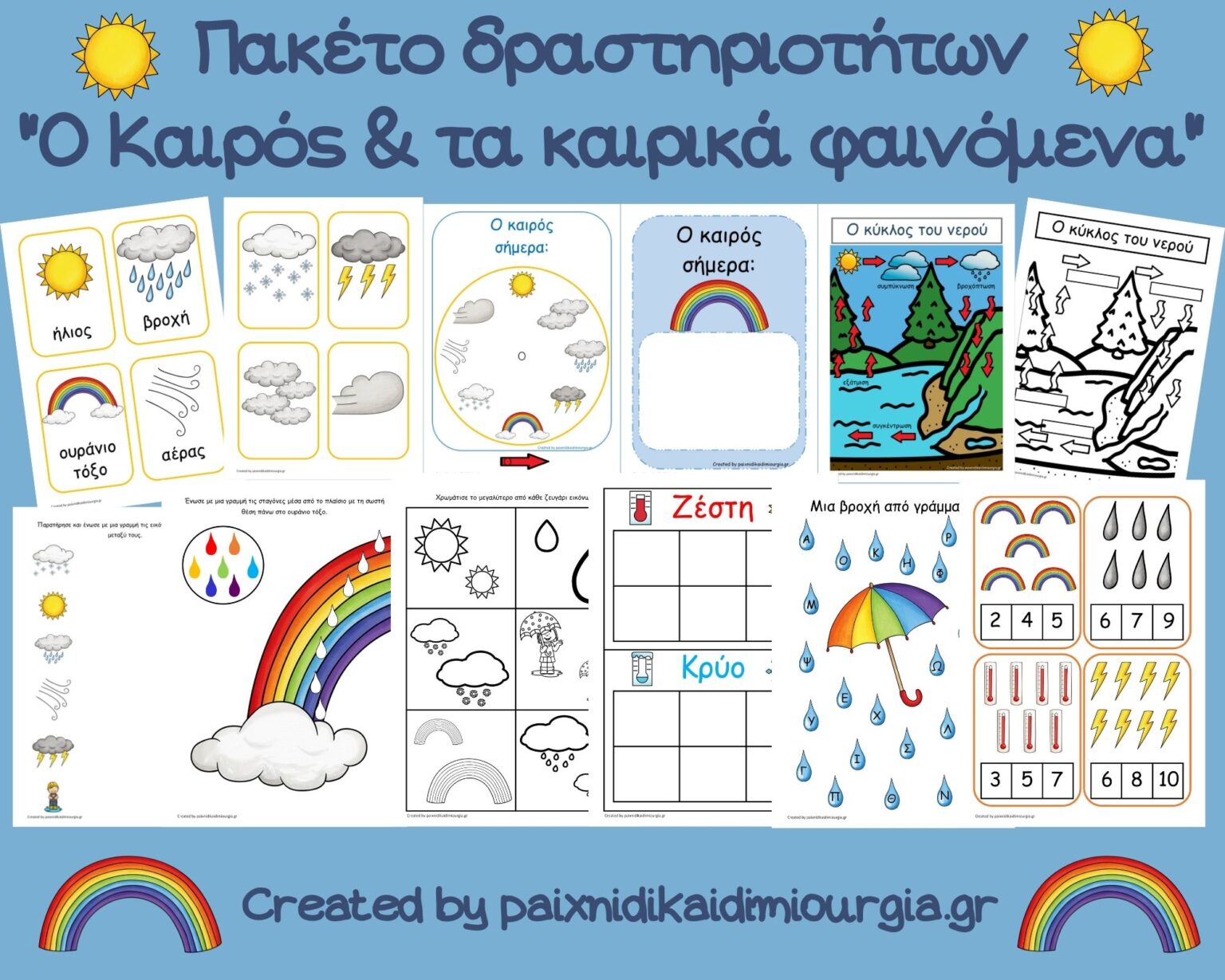 Προτεινόμενη θεματολογία για τον μήνα Ιανουάριο στην προσχολική ηλικία
