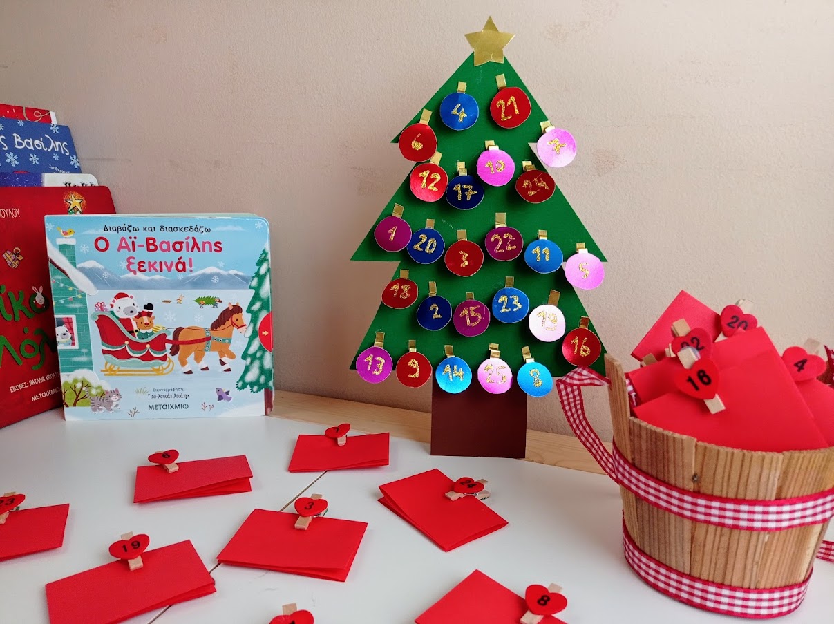 Το φετινό μας Ημερολόγιο αντίστροφης μέτρησης για τα Χριστούγεννα