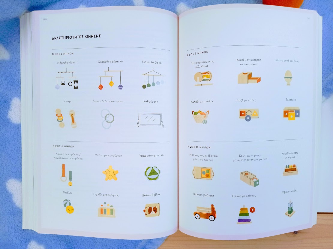 Βιβλιοπρόταση: "Montessori στο σπίτι" από τις Εκδόσεις Μεταίχμιο