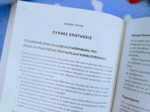 Βιβλιοπρόταση: "Montessori στο σπίτι" από τις Εκδόσεις Μεταίχμιο