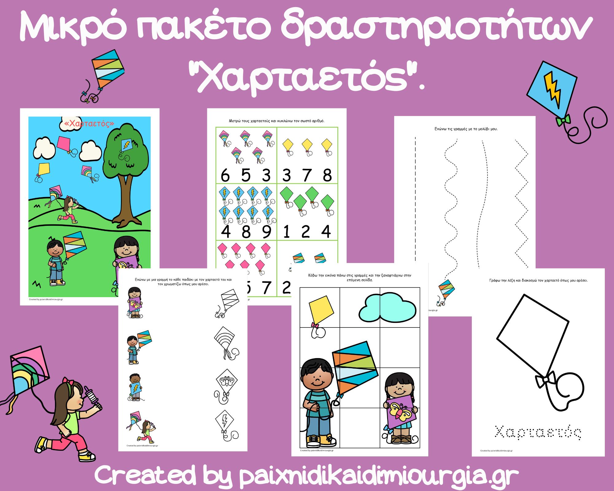 Δωρεάν εκτυπώσιμο: Κάρτες προγραφής με θέμα τις Απόκριες