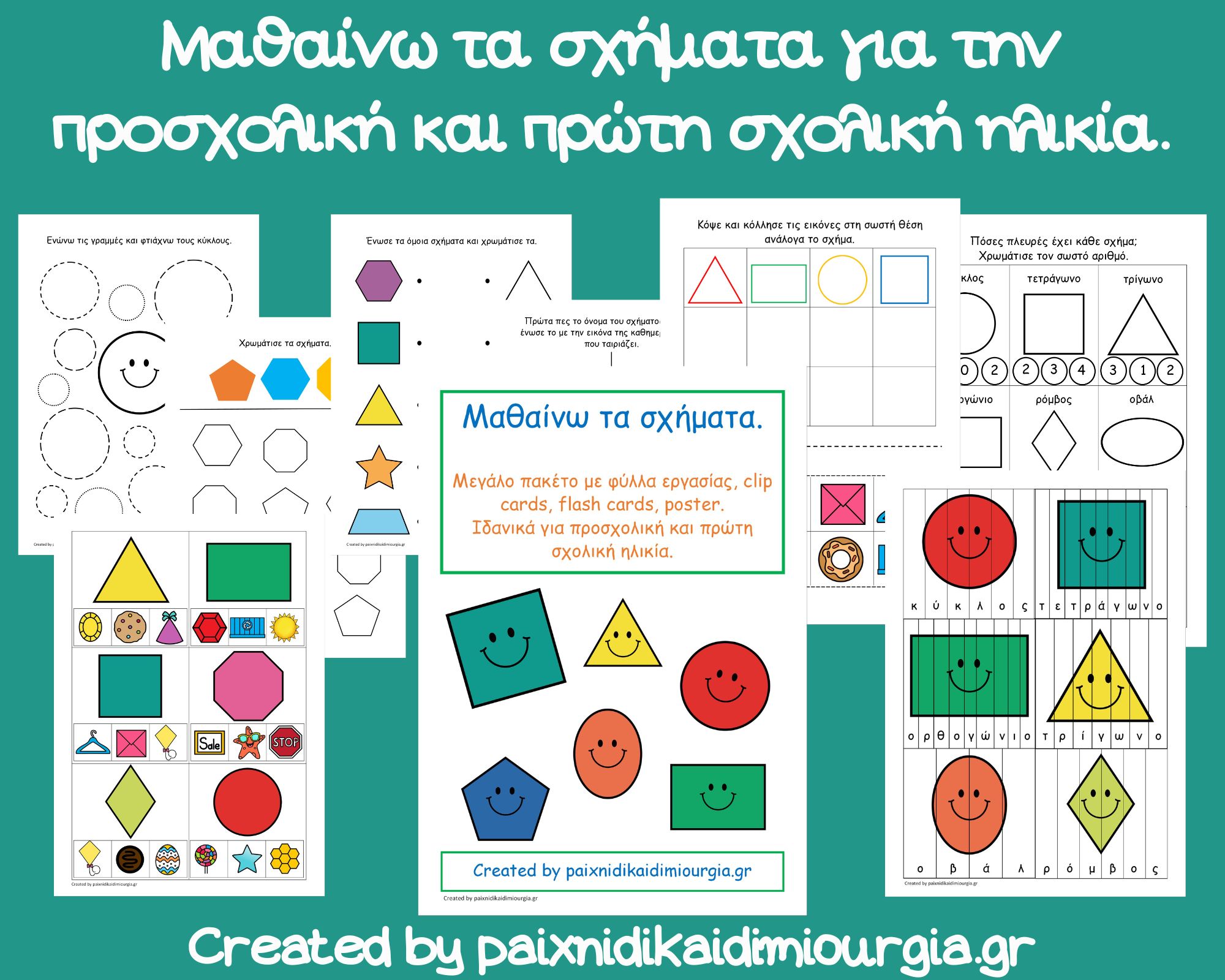 "Μαθαίνω τα σχήματα": δραστηριότητα εκμάθησης για μικρά παιδιά