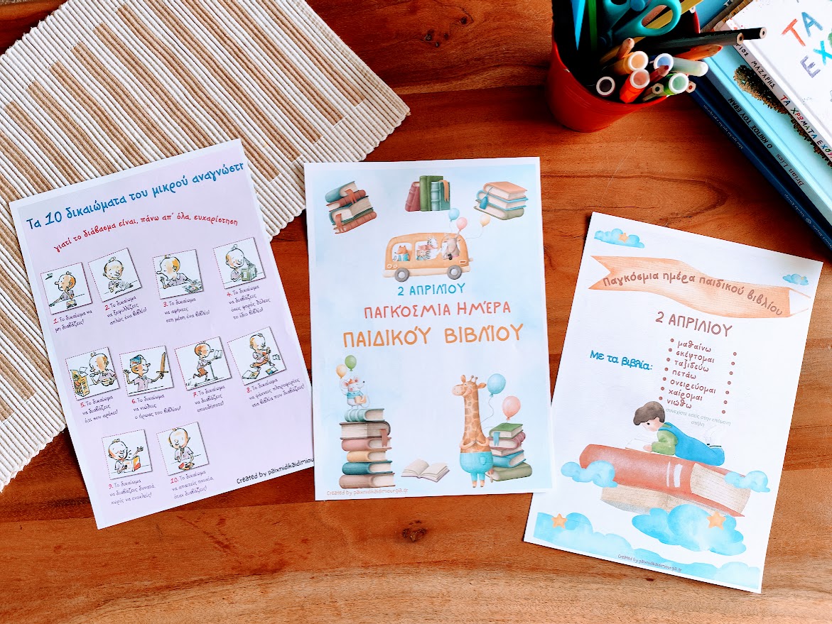 Παγκόσμια Ημέρα Παιδικού Βιβλίου/δραστηριότητες φιλαναγνωσίας