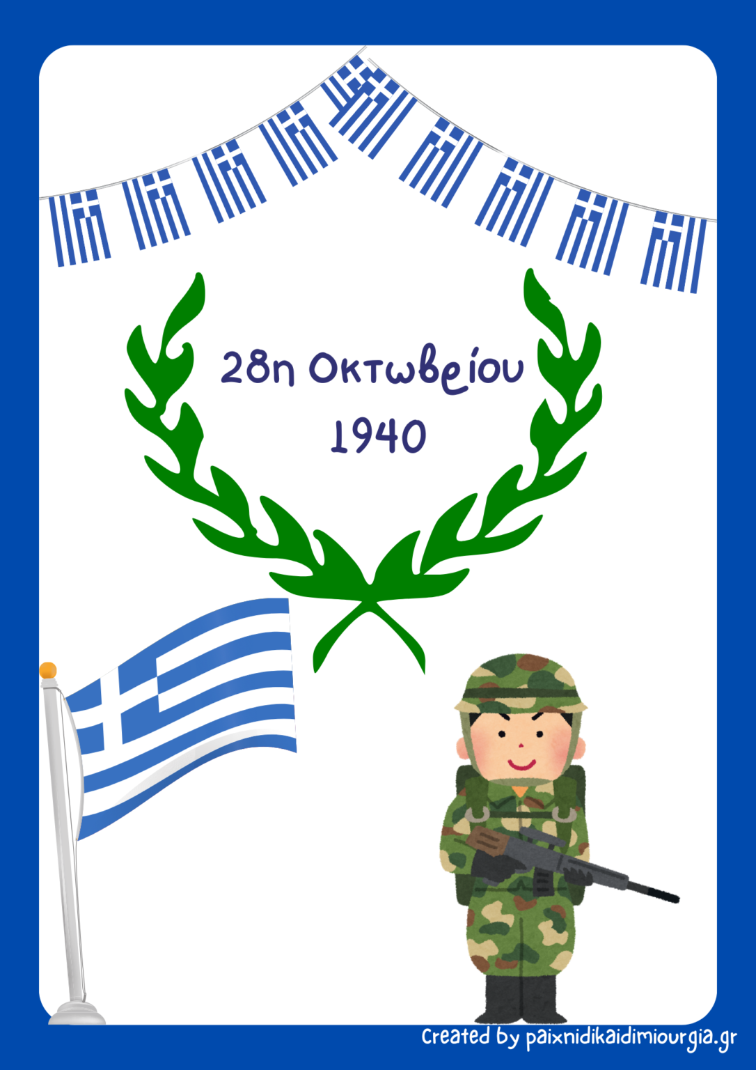 Εποπτικό υλικό και φύλλα εργασίας για την 28η Οκτωβρίου 1940